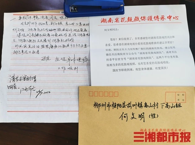 Hunan Provincial Department of Cultural & Tourism